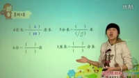 苏教版三年级下册数学满分班第11讲(3)认识分数例4