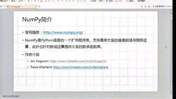 Python视频课程第2课 准备数据与Numpy