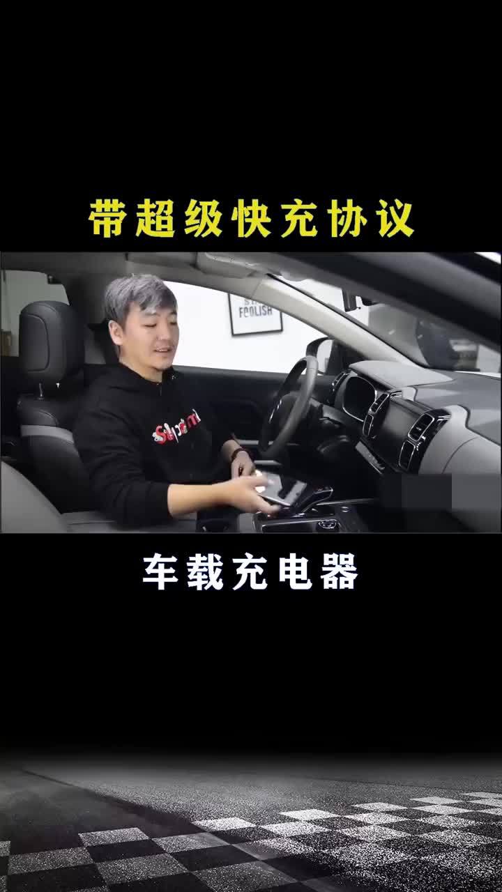 快充车载充电器,告别手机没电焦虑