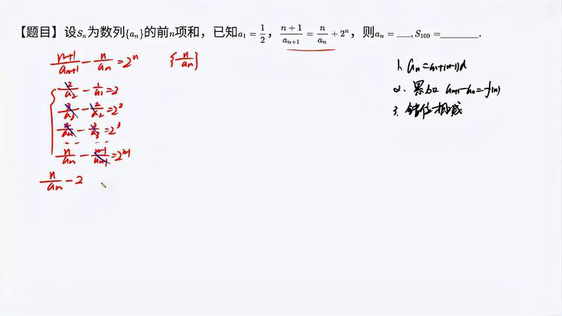 高中数学:数列通项前n项和