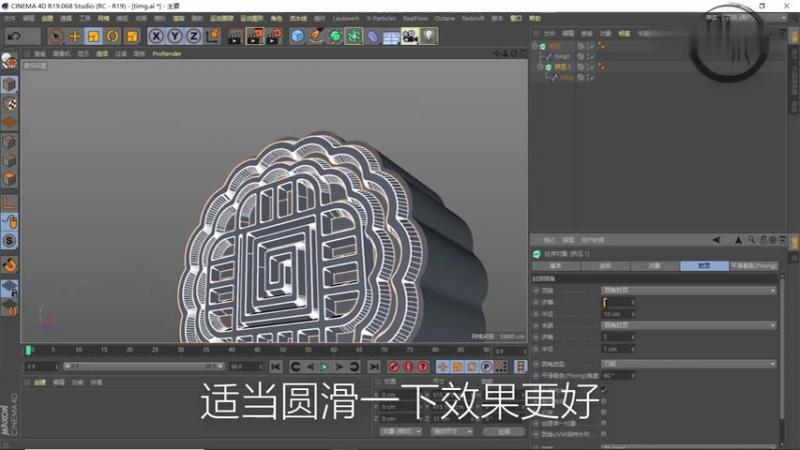 用c4d五分钟制作月饼 合成 1_7_3