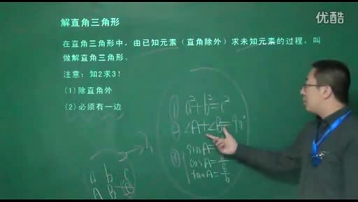 初中数学 相似三角形的判定 255