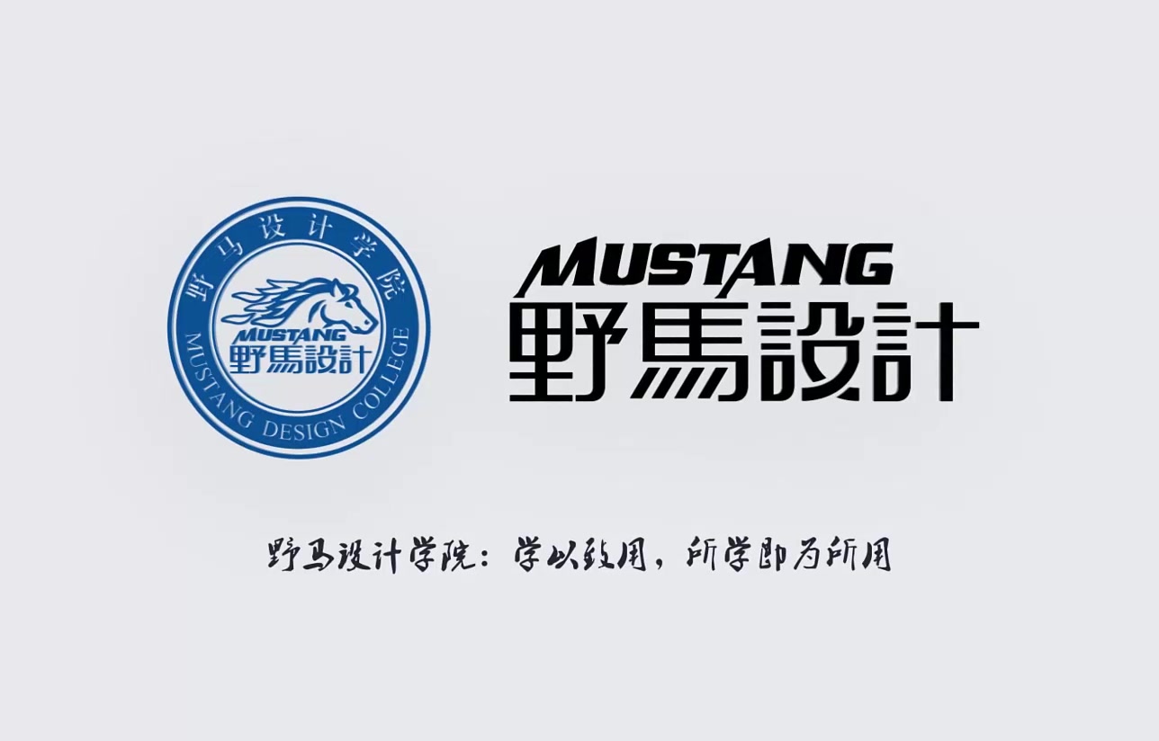 平面设计新手教程 PS版式设计PS排版设计教程