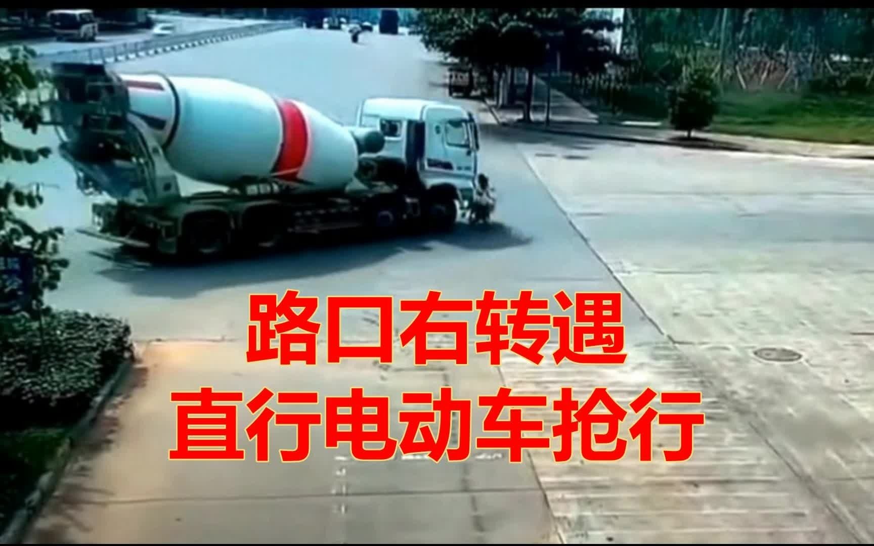 【第107期】大车驾驶员为什么路口右转没有避让电动车呢?