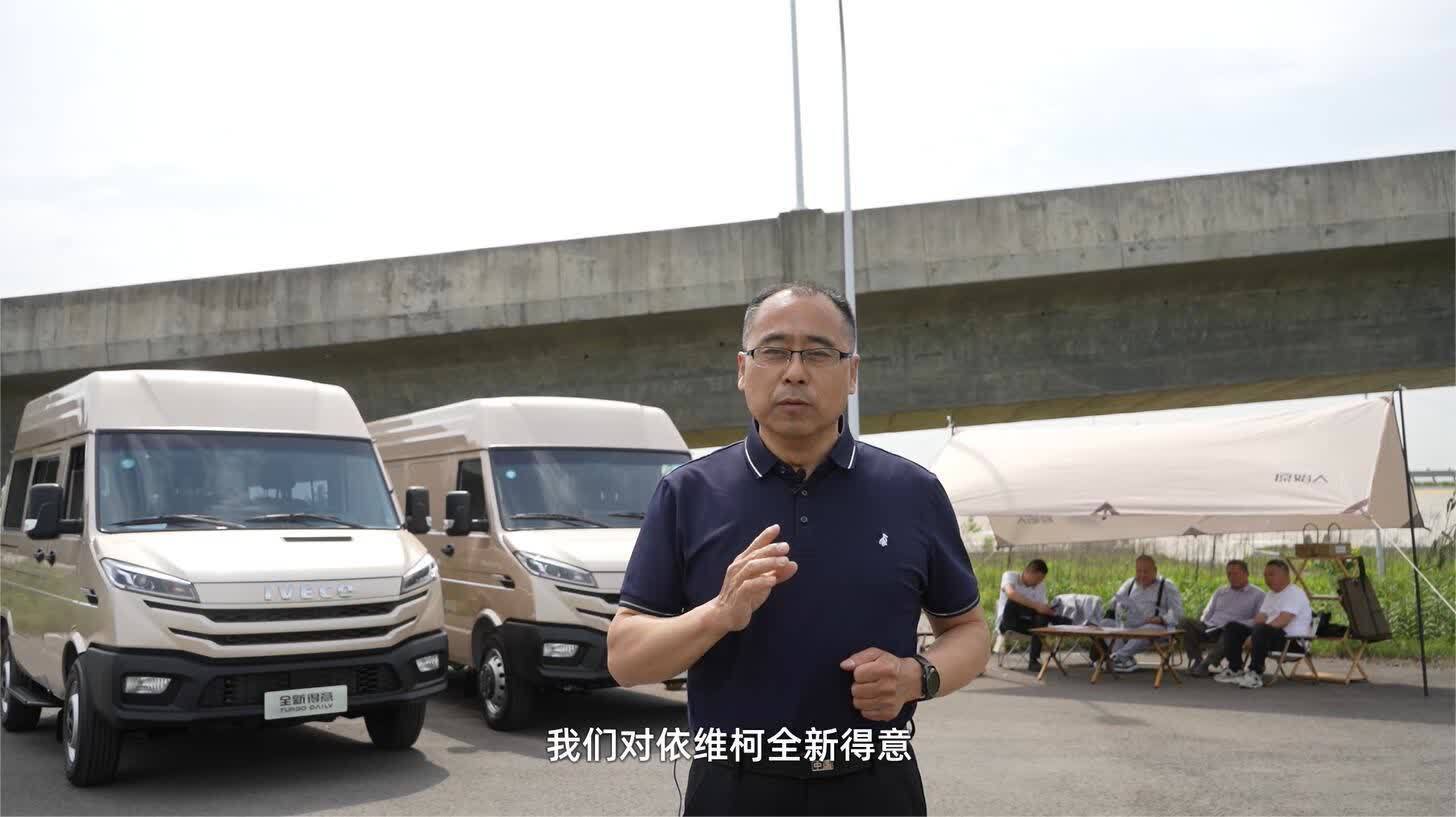 《老路品鉴汇S3E4》行业大咖试驾依维柯全新得意下篇