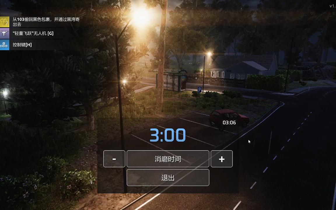 小偷模拟器2 (2) 来到了103家
