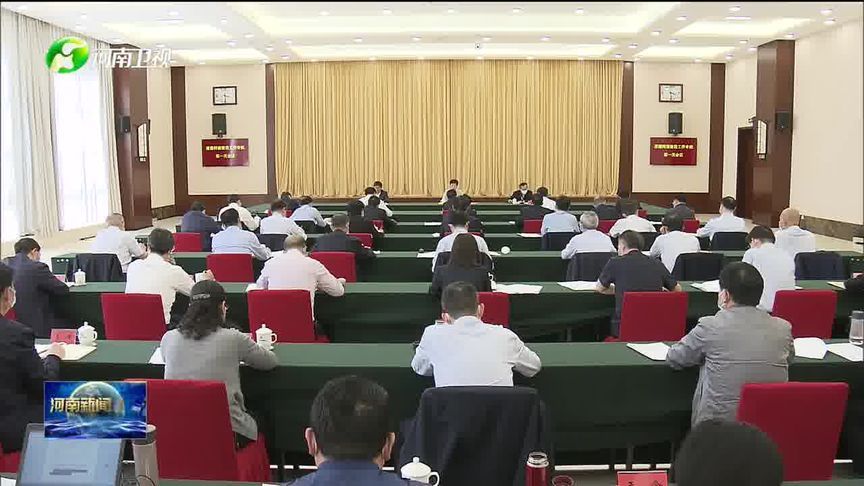 推进"四大工程" 擦亮现代化河南建设的清廉名片