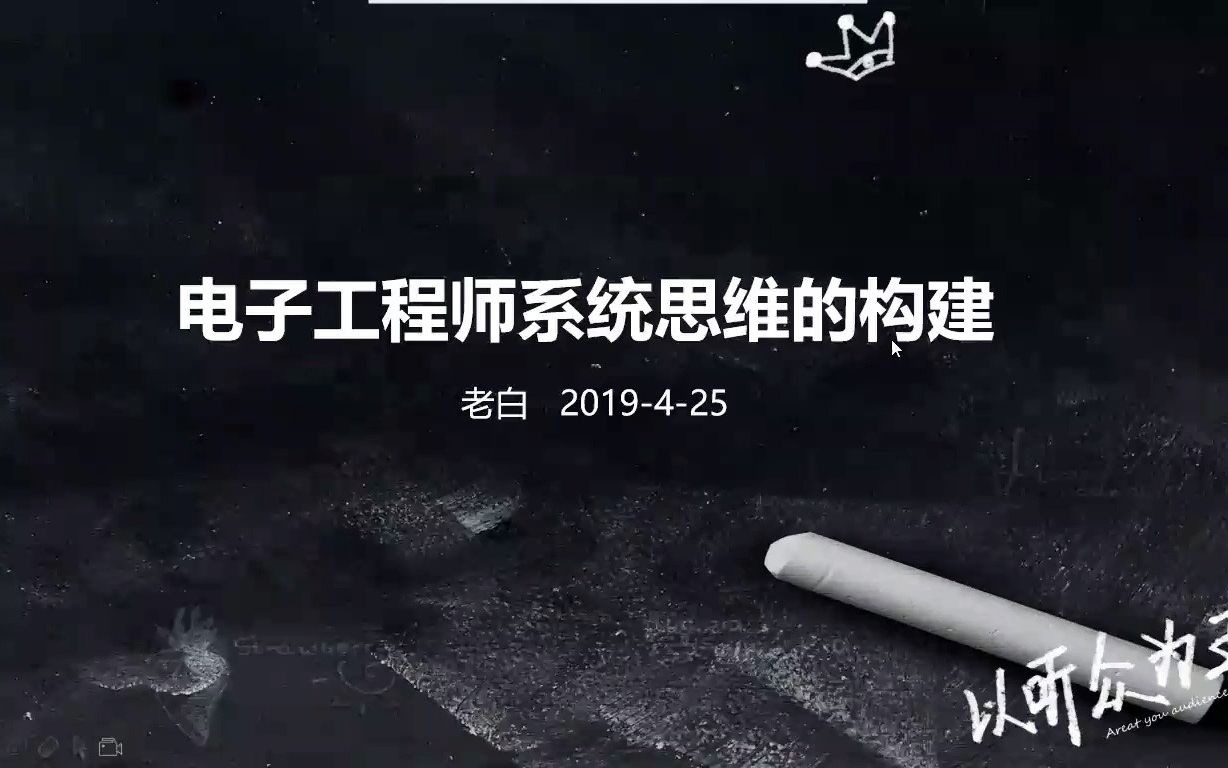 纪客老白不立Flag只讲干货:工程师如何构建系统性思维模式