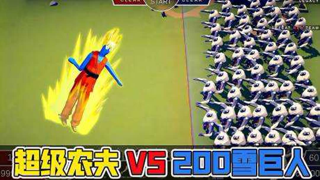 全面战争模拟器1V200:超级农夫能否战胜200个雪巨人?