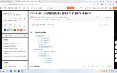 CCNA-ACL访问控制列表&扩展ACL的实验配置