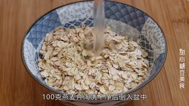 燕麦这样做超好吃,减脂降糖越吃越瘦,做法简单,做一次吃7天
