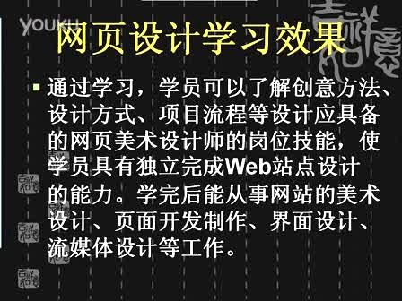 网页设计暑期班_dreamweaver软件应用_张家港网页设计培训