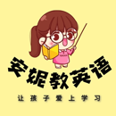 安妮英语课堂 