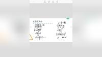 1-2实数的计算