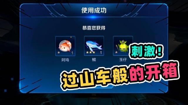 1500点券体验过山车般的开箱,附带模拟战高级教学