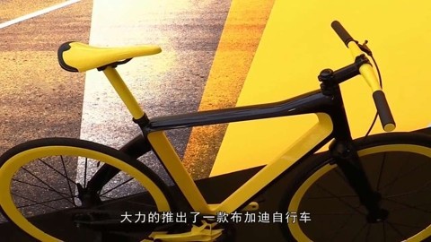 布加迪造世界最轻自行车,5公斤重售价27万,网友:够买辆宝马