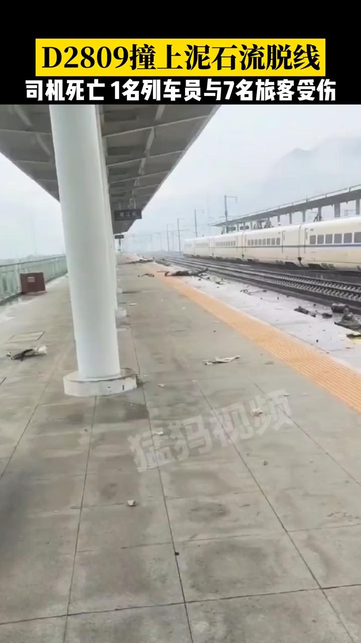 D2809次旅客列车在贵州榕江站撞上泥石流脱线: 司机不幸死亡,1名...