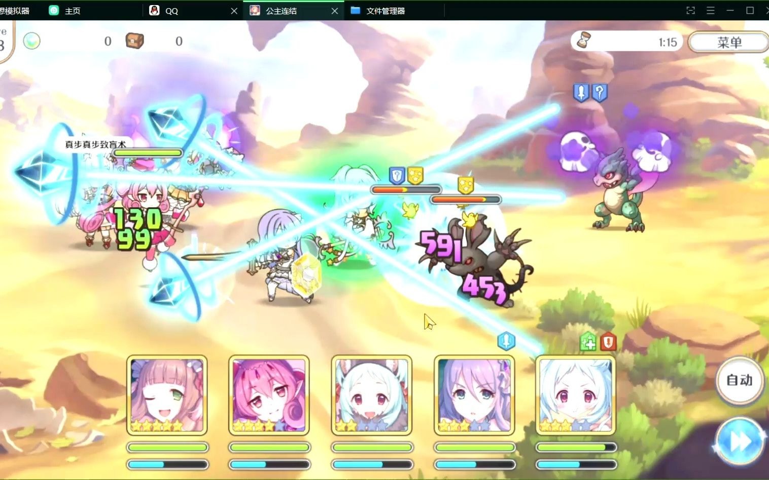 联想模拟器 2021-11-05 09-31-32