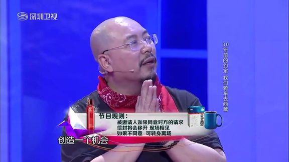 男子为履行30年前的约定,寻求栏目找救命恩人,最后场面太感人了