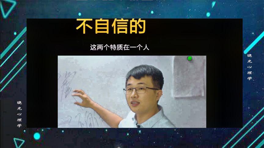 不自信的人,会有空虚感,这两个特征经常同时出现