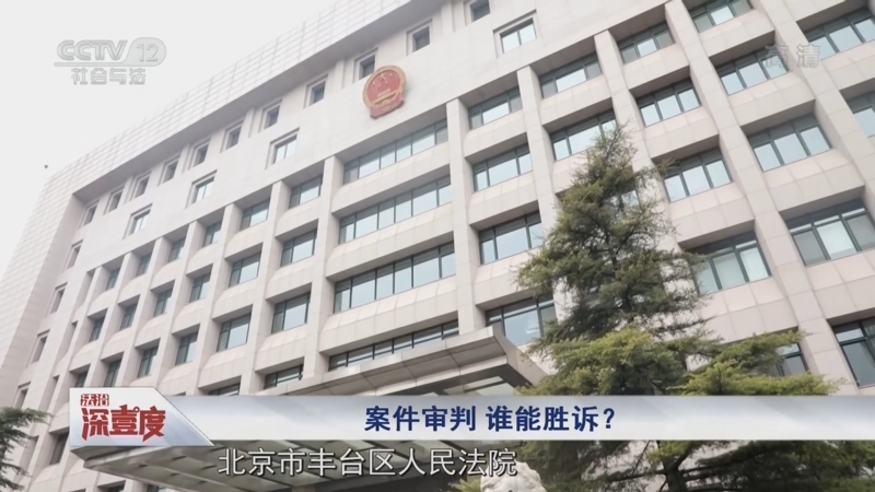 [法治深壹度]案件审判 谁能胜诉?