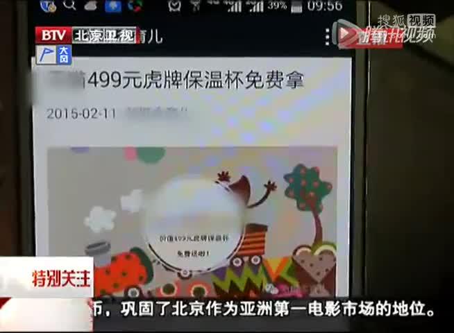 微信朋友圈里的销售骗局