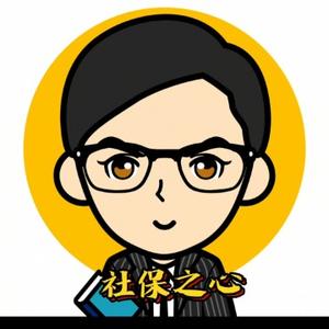 社保之心 