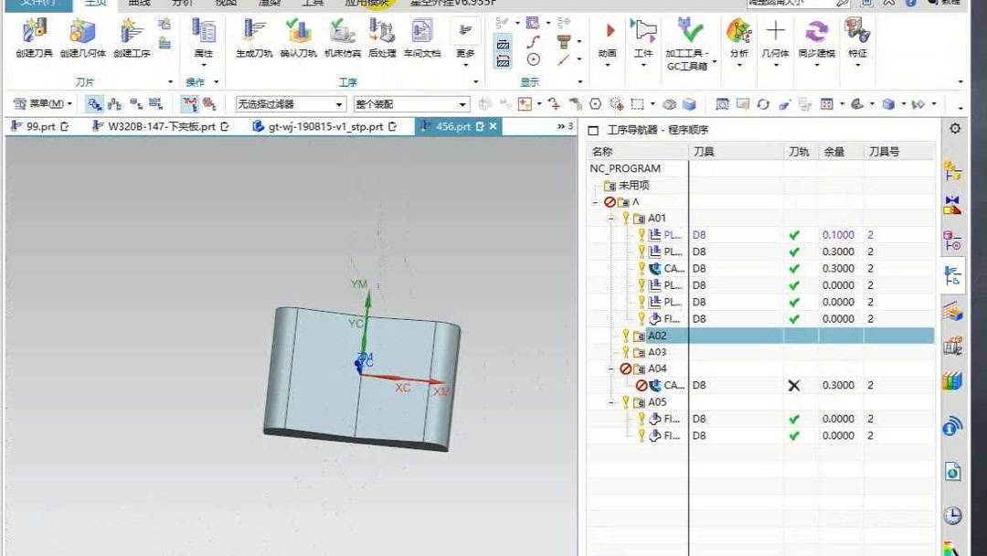 UG12.0编程钻孔工序(太意外了)