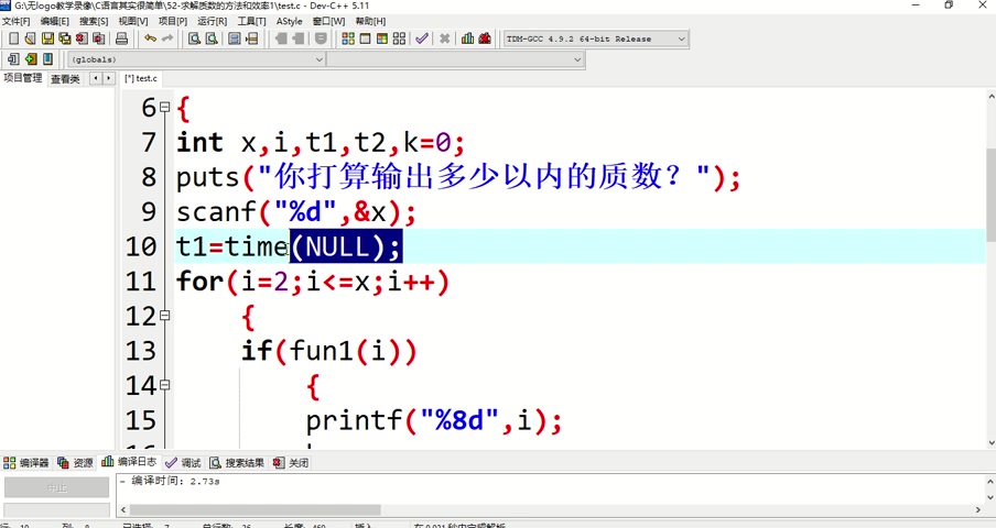 52-求解质数的方法和效率1