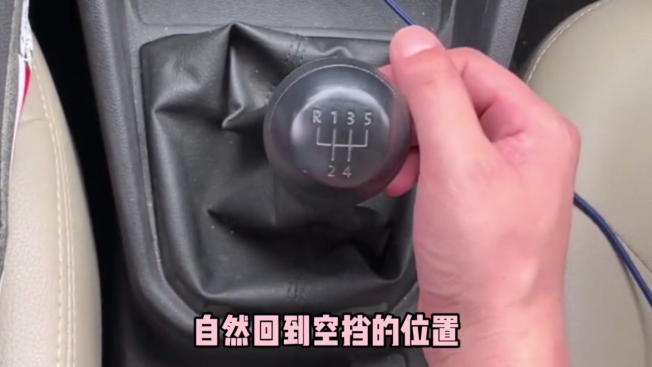 新手学车常识:正确挂挡技巧分享,掌握后,杜绝因挂挡失误挂科!