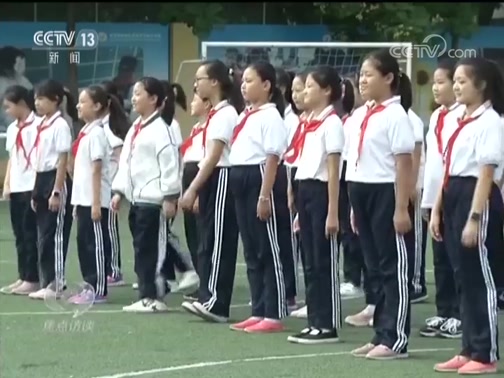 《焦点访谈》 20180914 立德树人 铸教育之魂