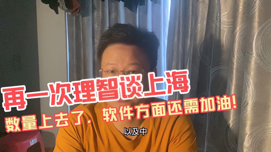 上海GDP全球第四,仍称不上先进?城市管理和市民素质,还需提升