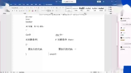 西门子WinCC 上位机中VBS脚本的应用