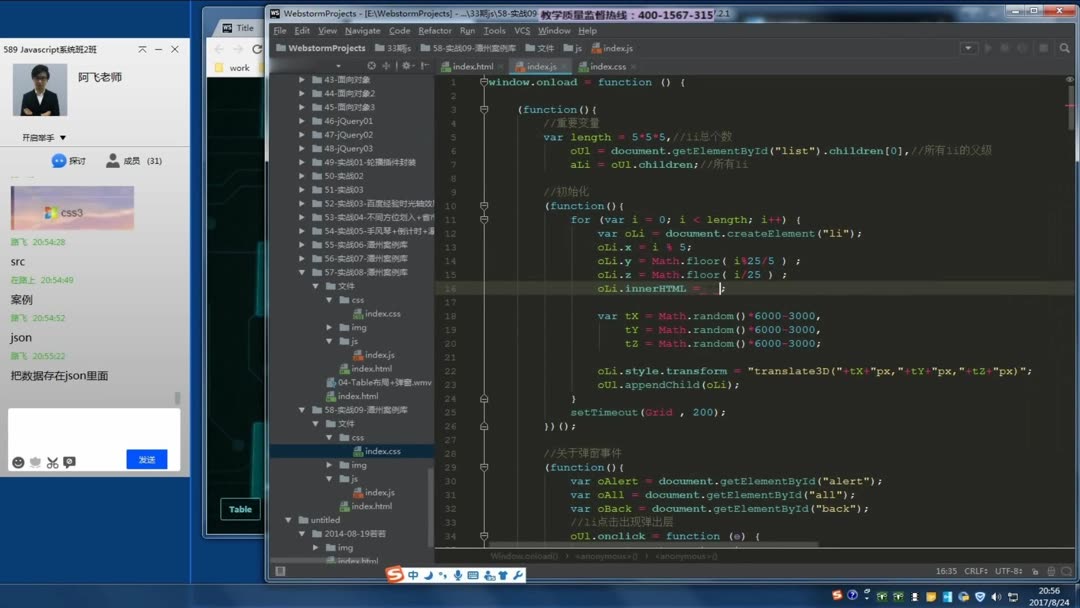 神级程序员15分钟带小白入门web前端视频教程-03