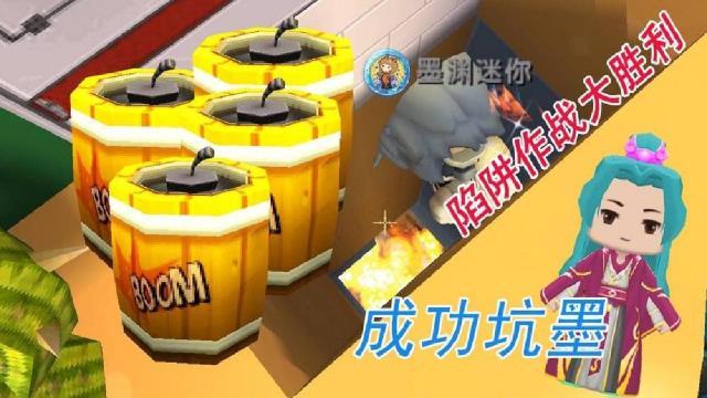 迷你世界:墨墨是属小强的?生命力怎么这么顽强啊