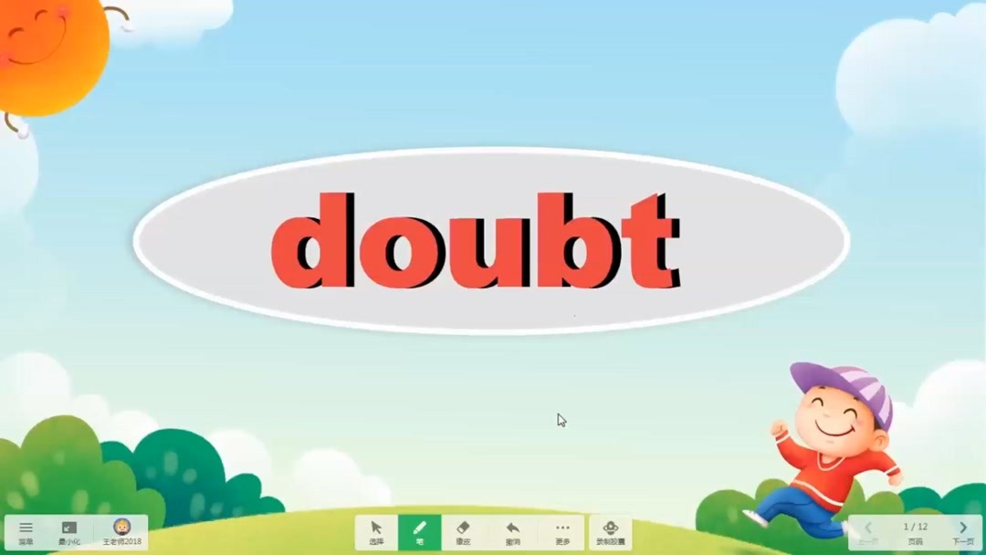 英语中考词汇复习,doubt的用法