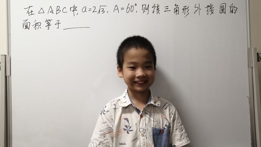 高中数学-解三角形,正弦定理