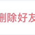 已经释怀了的斗子哥 