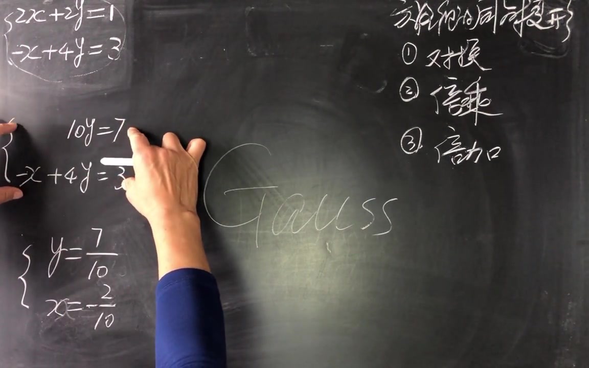 1 线性方程组,矩阵与向量---1.2 消元法与矩阵的初等行变换