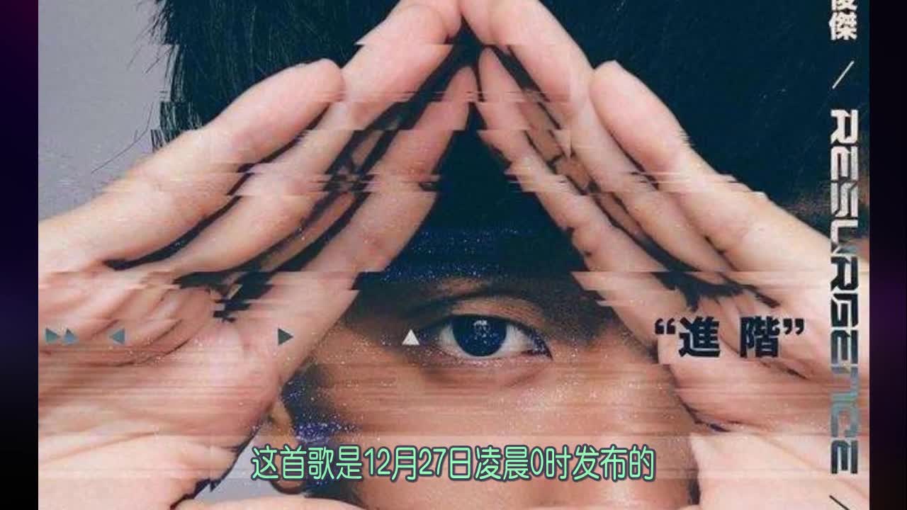 林俊杰的新歌高音难度大,歌词也费了一番功夫,不愧是音乐才子