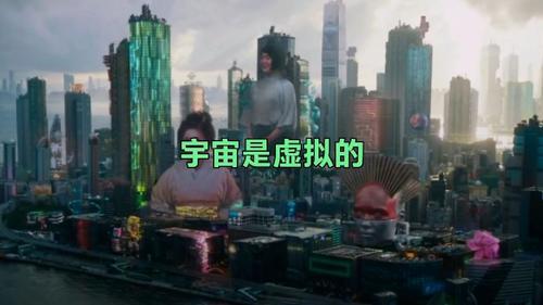 我们的世界或许是虚拟的,难道宇宙真的是一台电脑编程吗?