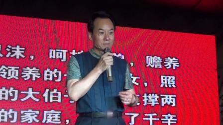 蒲剧选段 名家荟萃