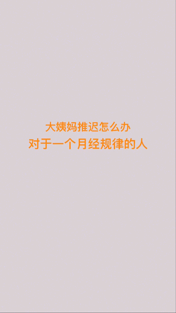 月经推迟的原因有哪些?