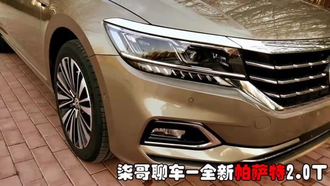 大众新人类,试驾全新帕萨特,话说已做好吐槽啦!