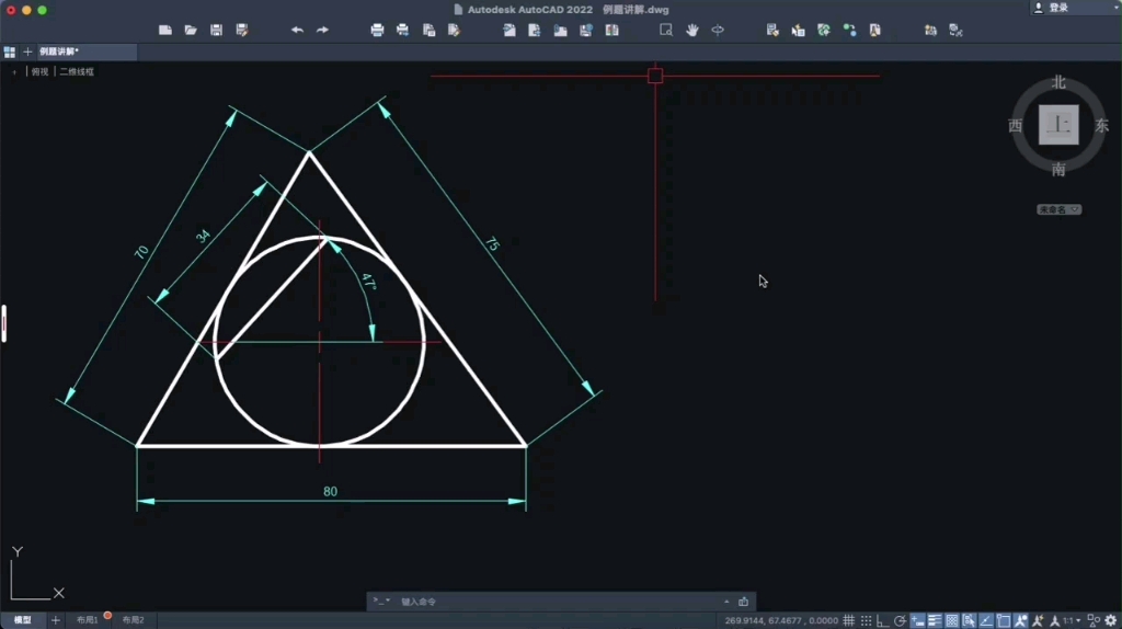 例题讲解—参照旋转命令的使用(比较具有代表性)