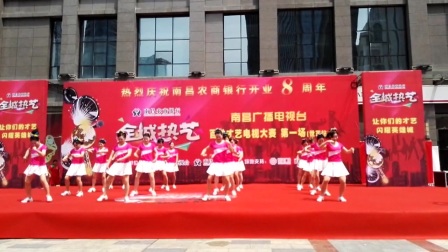 南昌全城热艺舞蹈---农商银行帮我来理财