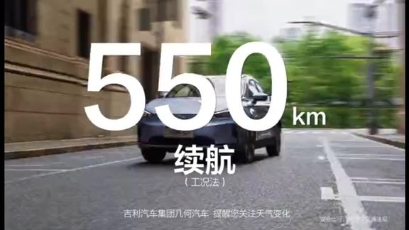 几何C,真续航,真保值,一种把远方放在身边的生活方式