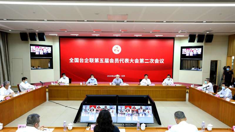 全国台企联第五届第二次会员代表大会在京召开