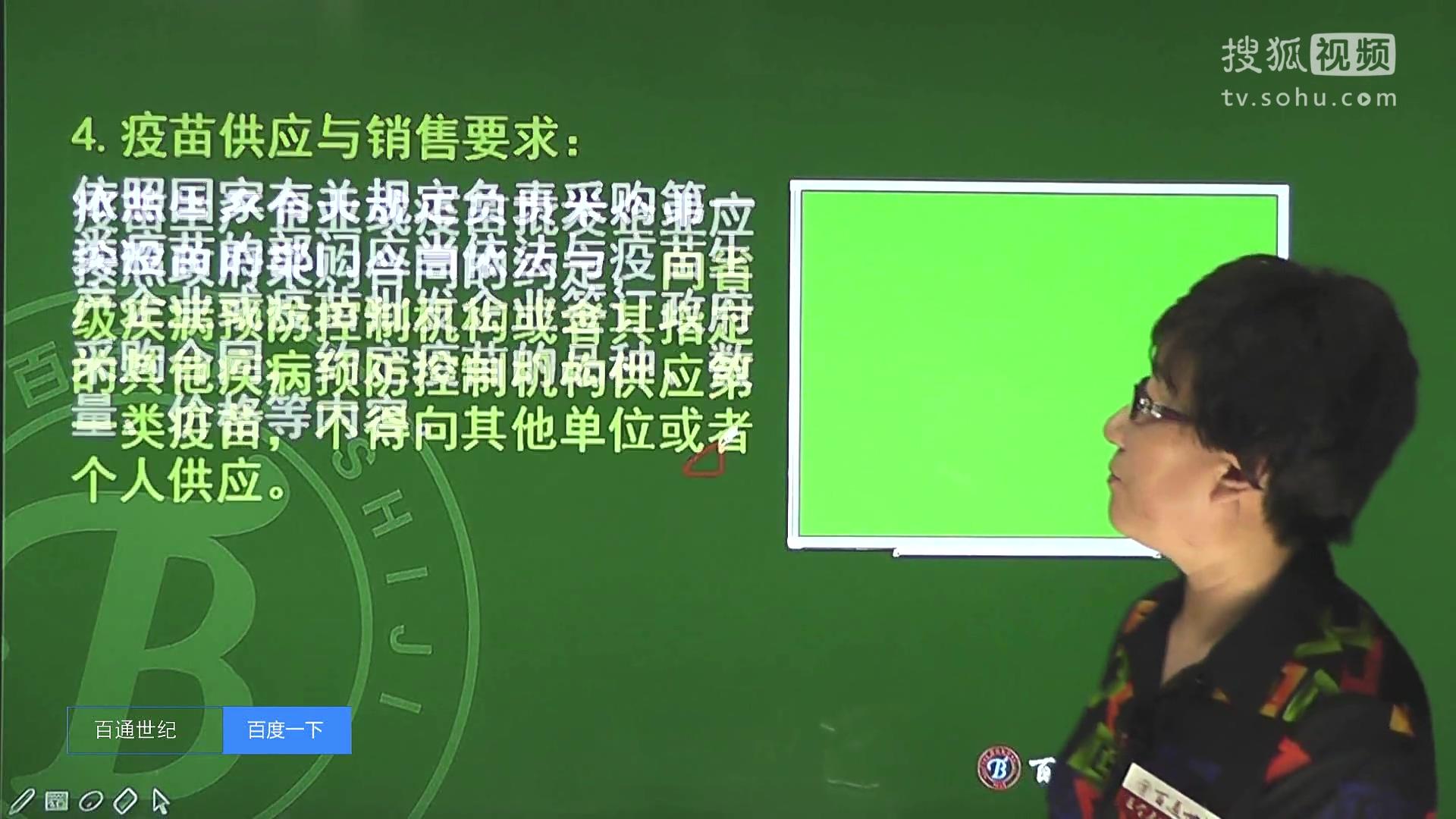 2015执业药师 药事管理与法规(考点) 第16讲 特殊管理的药品管理 (四)