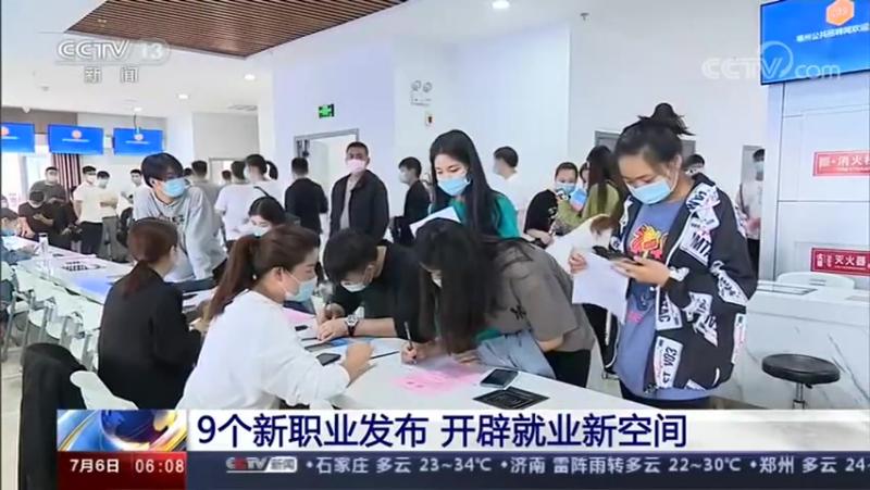 ...区块链工程技术人员、城市管理网格员、互联网营销师、信息安全...